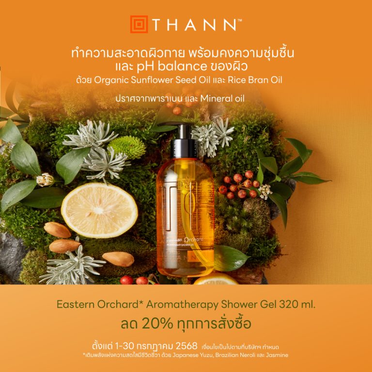 Promotion - THANN Thailand online store
