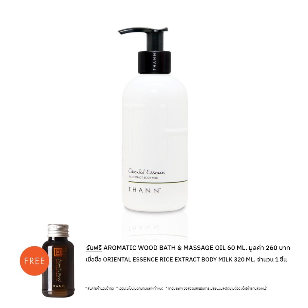 Massage oil Archives - THANN Thailand online store