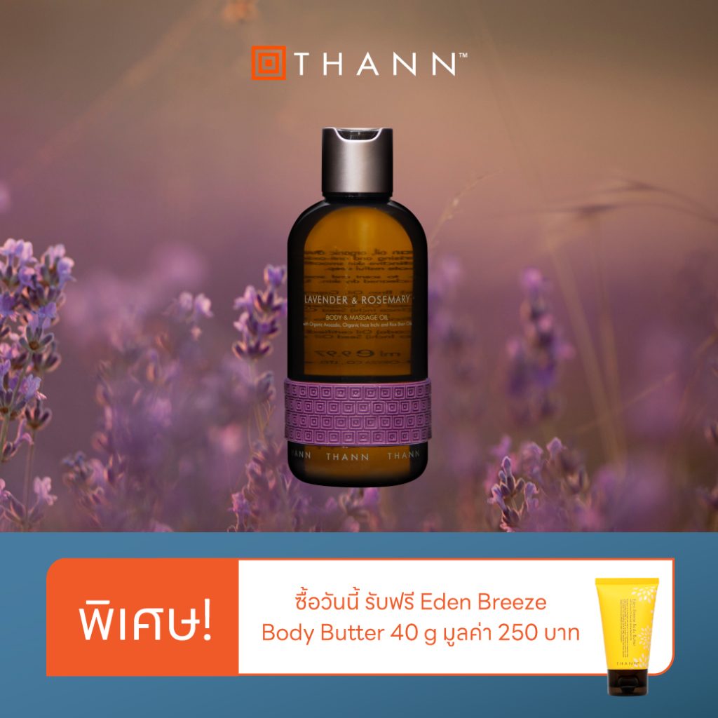 Massage oil - THANN Thailand online store