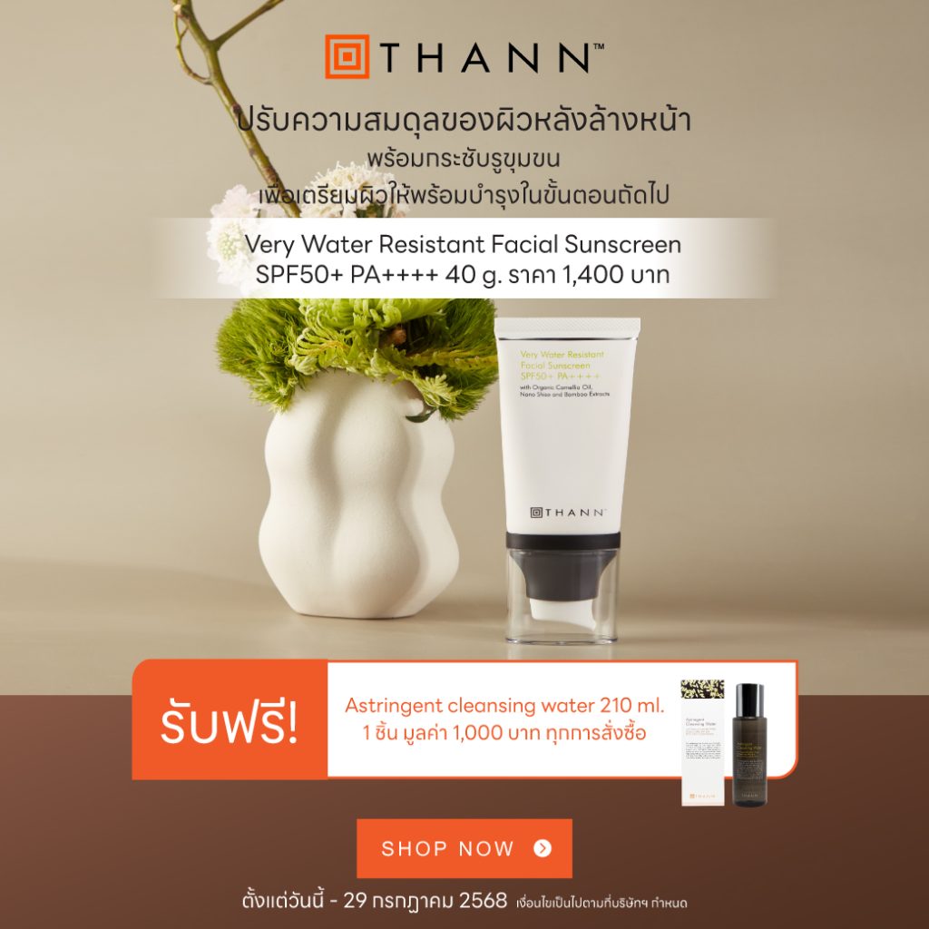 Facial care - THANN Thailand online store